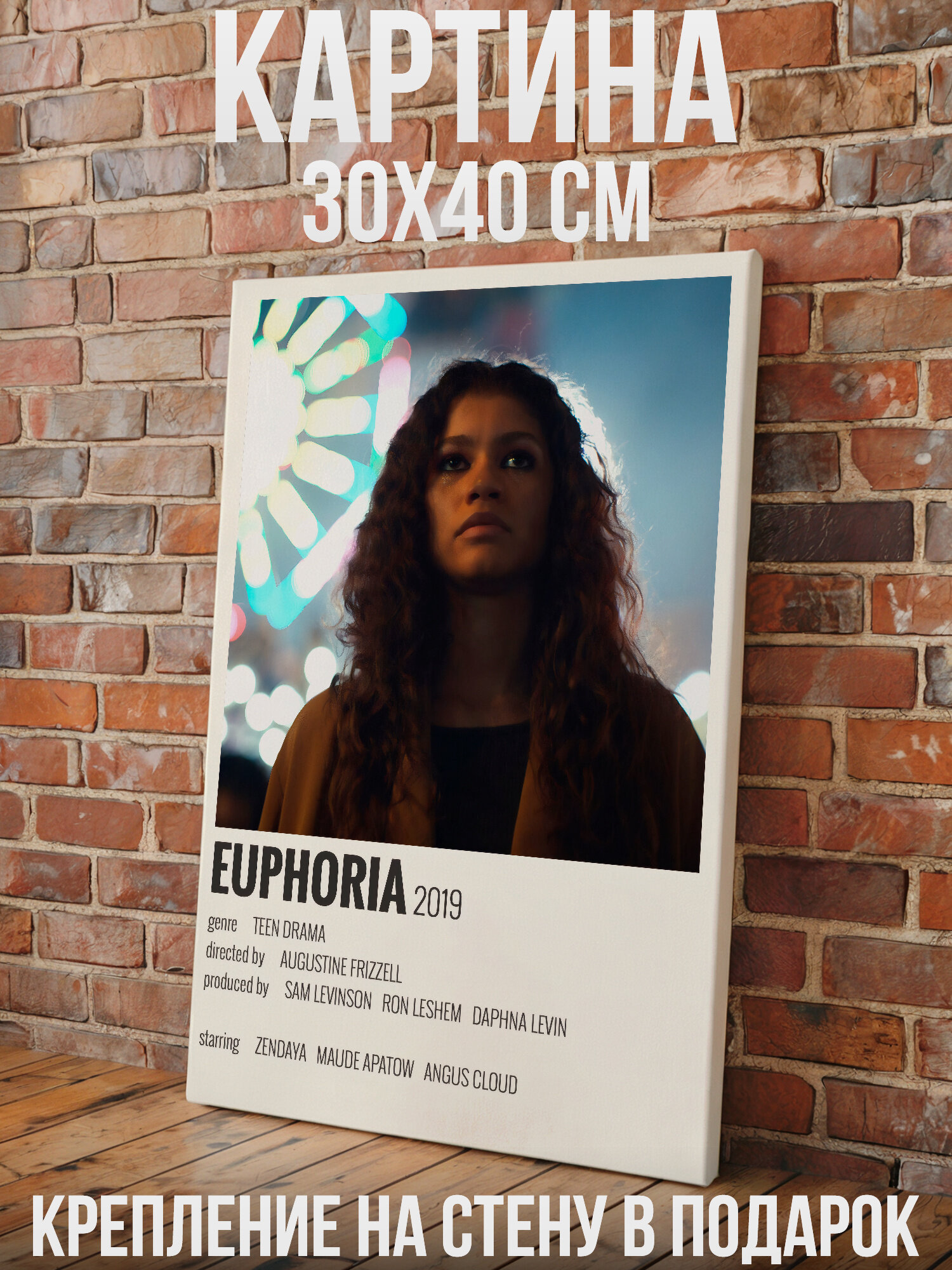 Эйфория Euphoria Драма о взрослении - большая картина на стену для интерьера, холст на подрамнике 30х40 см