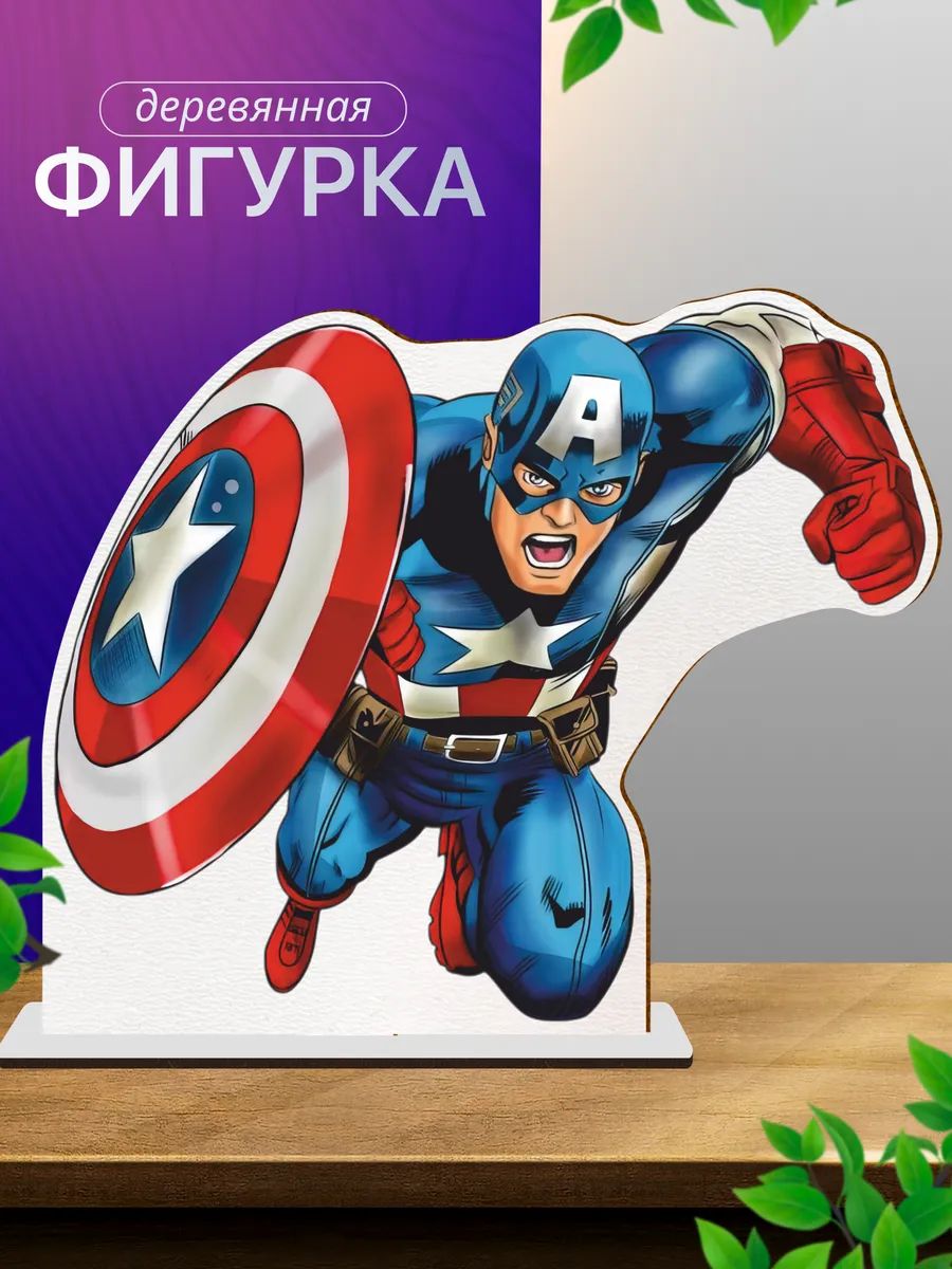 Деревянная фигурка Капитан Америка Captain America Marvel