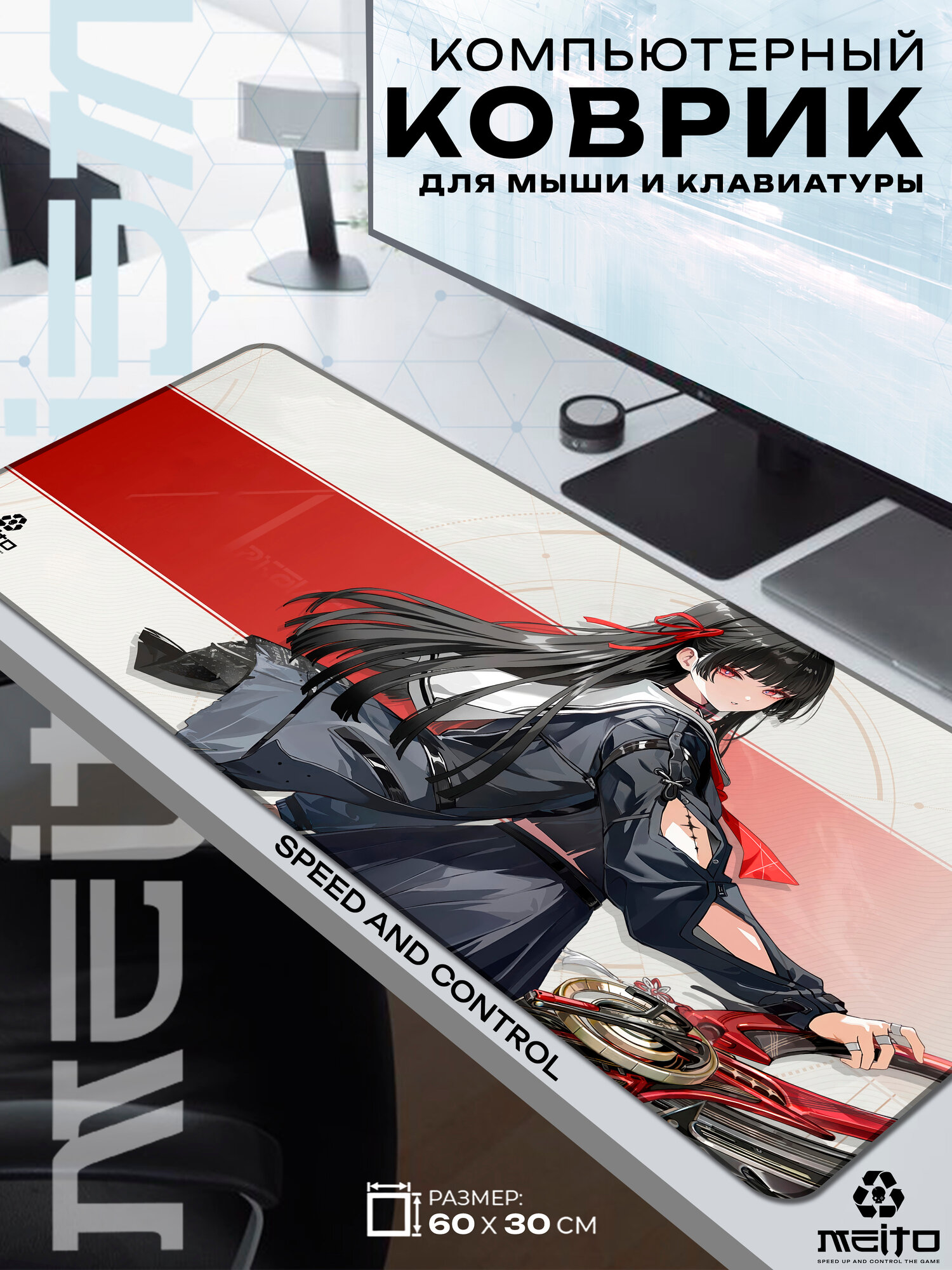 Большой игровой коврик для мыши и клавиатуры жаккард 60x30 см Wuthering Waves Везеринг Вейвс Чису Chisu