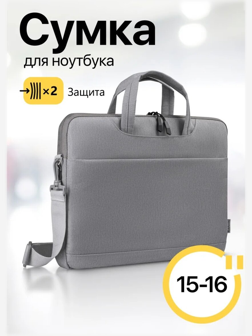 Сумка для ноутбука Defender Omny 15-16" серый, карман