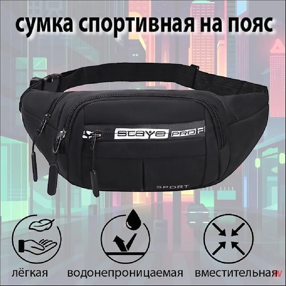 Сумка поясная  Сумка на пояс
