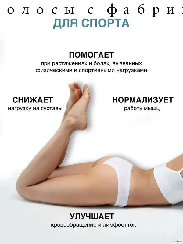 Компрессионная повязка — фото 1