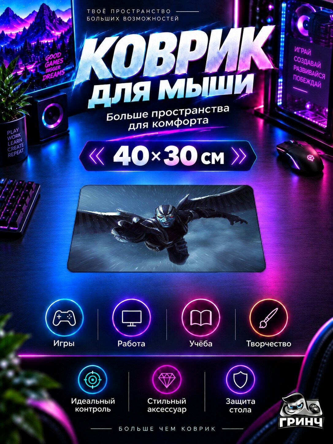 Игровой коврик для мыши 40×30 см — Marvel / Марвел — Marvel Contest Of Champions Archangel