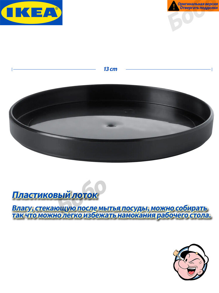 IKEA Органайзер для столовых приборов 13 см x 13 см х 2 см 1 шт установка в кухонный ящик пластик черный