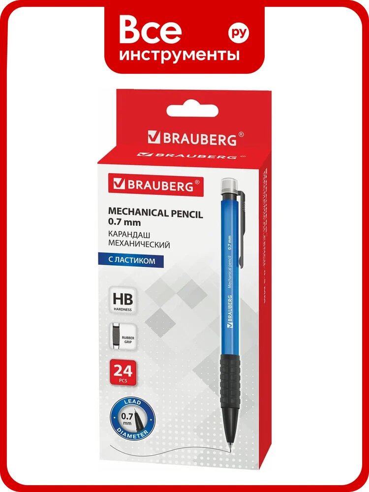 Карандаш механический 24 шт в упаковке BRAUBERG "Comfort" корпус синий резиновый грип ластик 0.7 мм 180464
