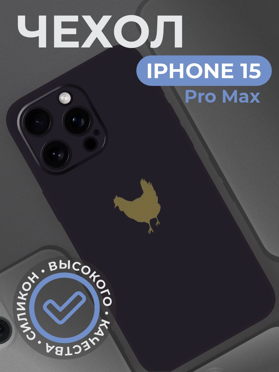 Чехол на iphone 15 pro max с принтом Counter Strike