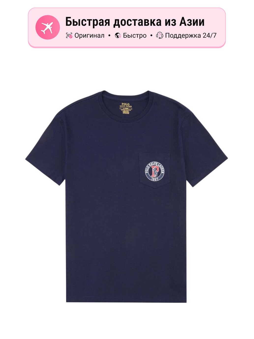 Футболка Polo Ralph Lauren Custom Slim Fit