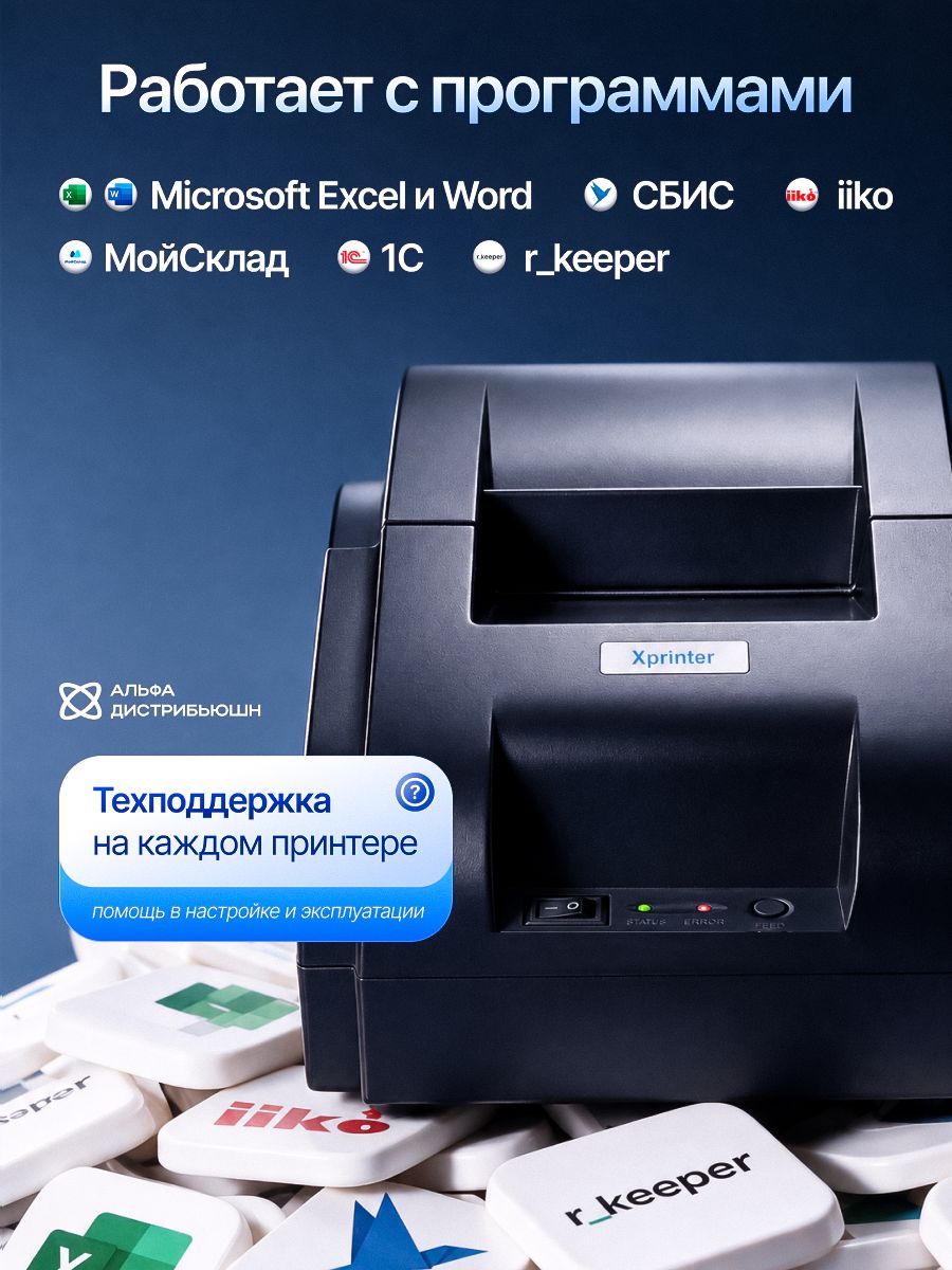 Термопринтер для чеков Xprinter XP-58IIZ USB — фото 1