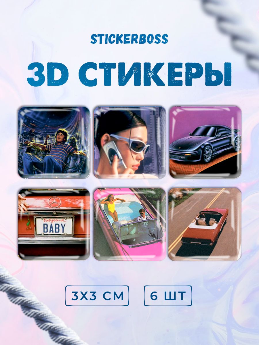 3D стикеры 3д наклейки на телефон Ностальгия вайб ретро