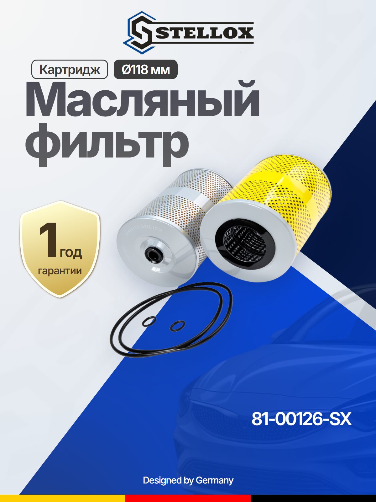 Фильтр масляный