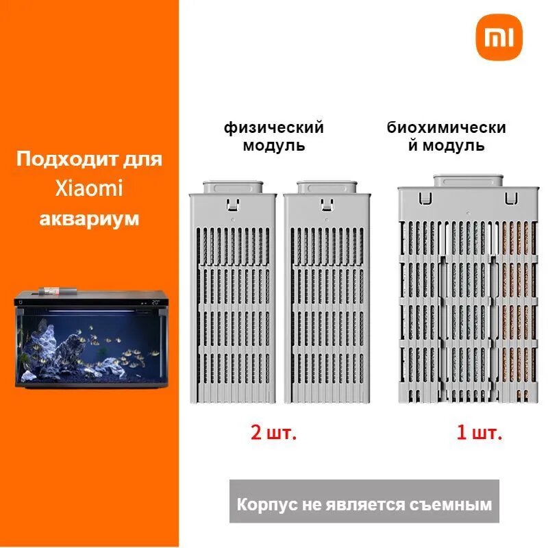 Xiaomi Умный фильтр для аквариума