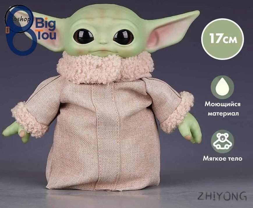 Фигурка Star Wars Малыш Йода Грогу плюшевая (17см, пакет)