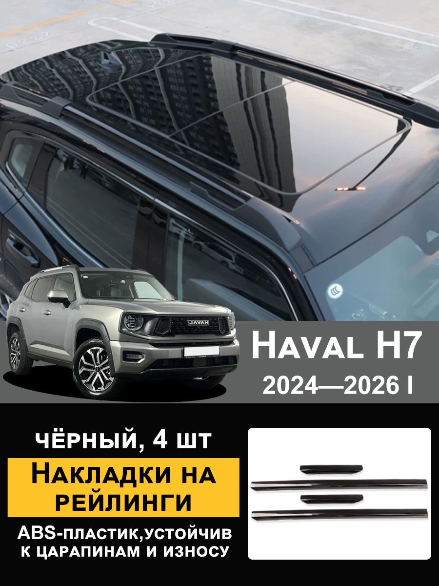 YOJA Защита внешних частей автомобиля на кузов