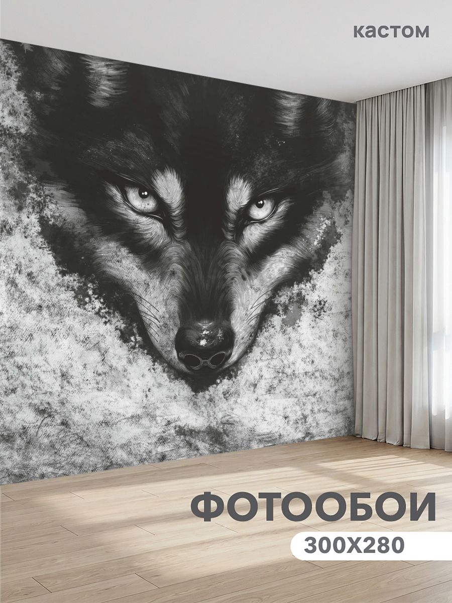 Фотообои на стену флизелиновые 3d Волк 300х270 см