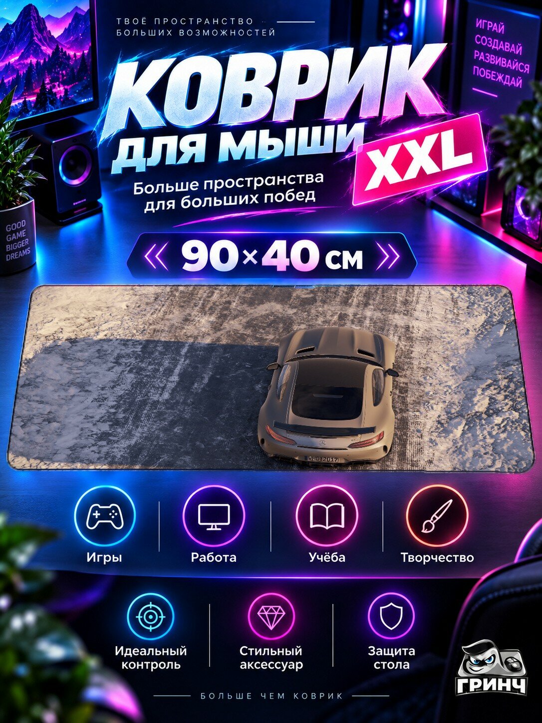 Игровой коврик для мыши 90х40 см — Project CARS / Проджект Карс — Mercedes AMG GT R Project CARS 2