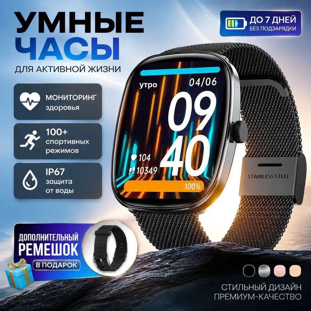 Смарт-часы, 44mm, Черный двойной ремешок (стальной ремешок + силиконовый ремешок)