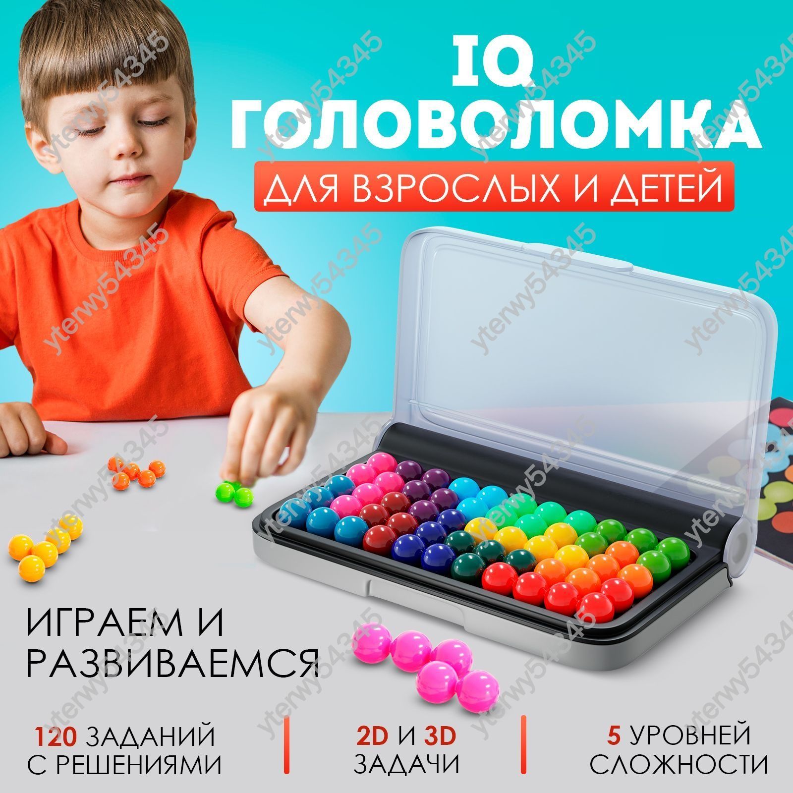 Головоломка, Хобби и творчество → Пазлы и головоломки → Головоломки