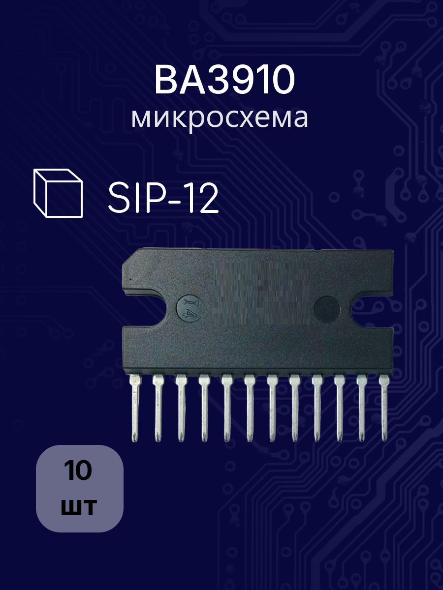 10шт BA3910 (XRA3910) sip-12-с-проушинами микросхема