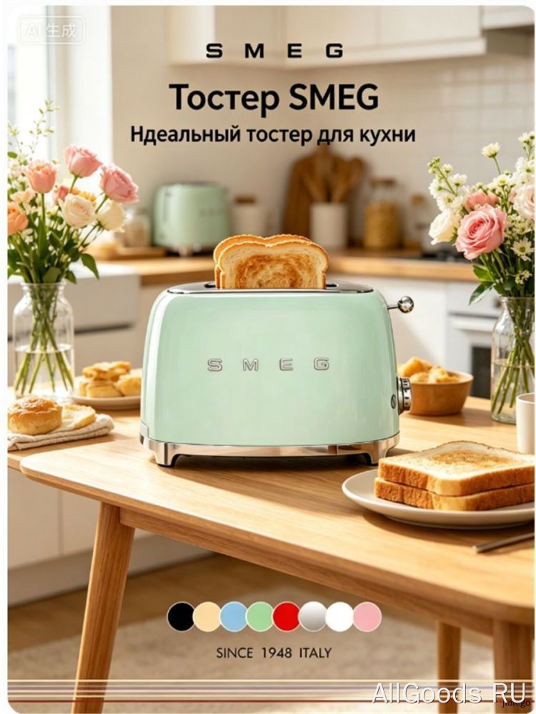 Тостер DPWL-mzm-202606141414-flrl 950 Вт тостов - 2, светло-зеленый