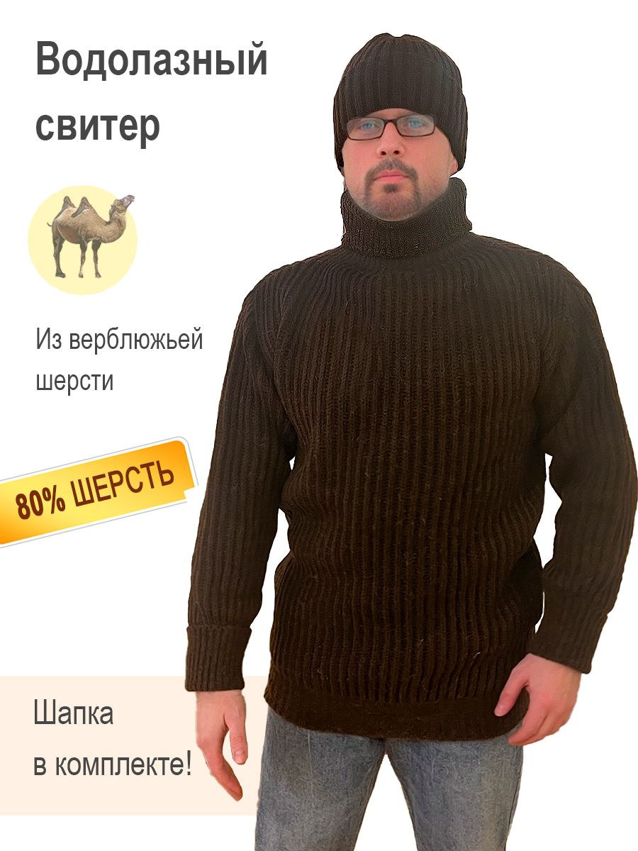 Водолазка