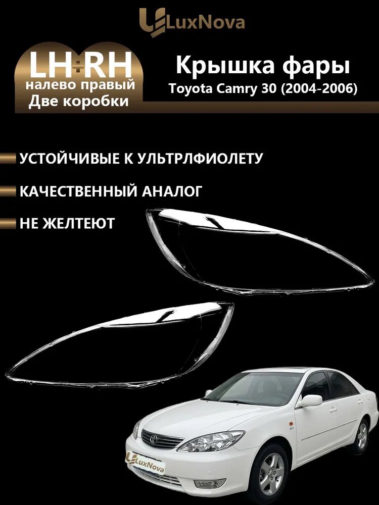 LuxNova Ремкомплект фары, 2 шт, арт. 05Toyota Camry 30-1