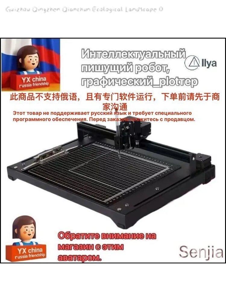 Эксклюзивный плоттер доступен
