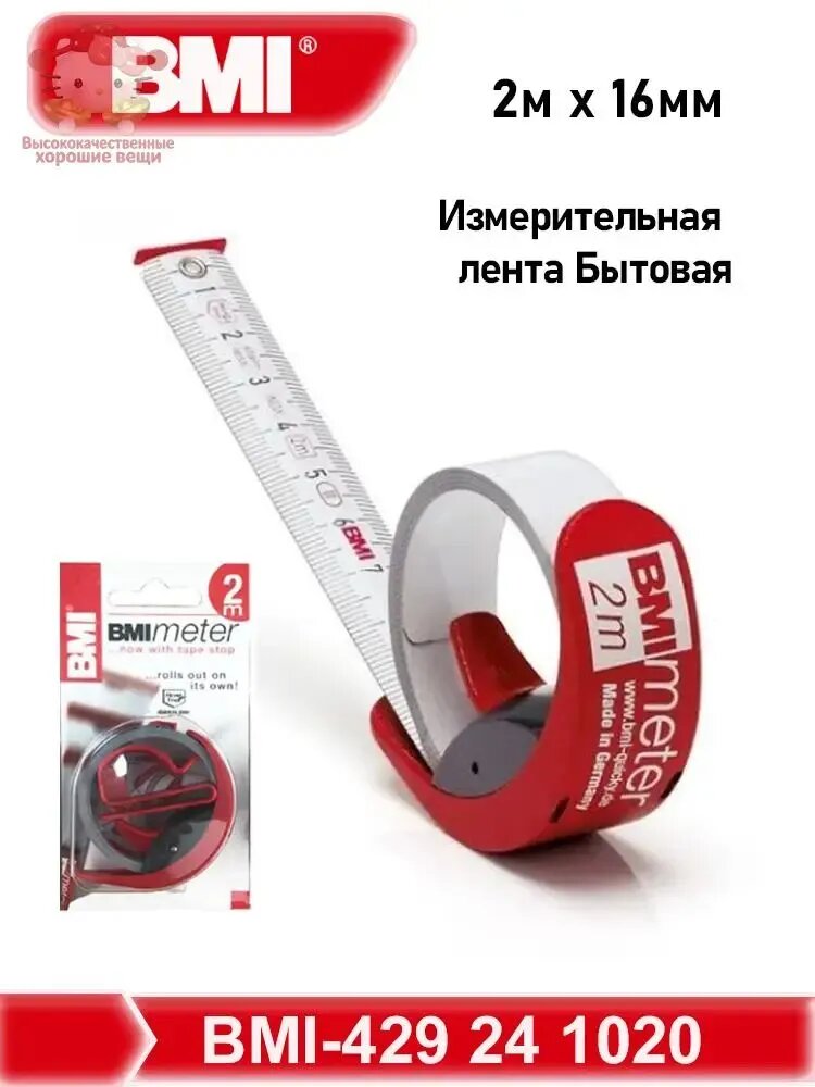 Измерительная лента Бытовая 2м x 16мм