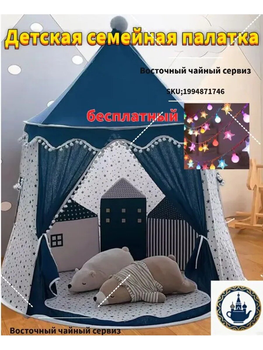 Палатка детская игровая, детский домик, палатка для девочки замок,110X110X130CM