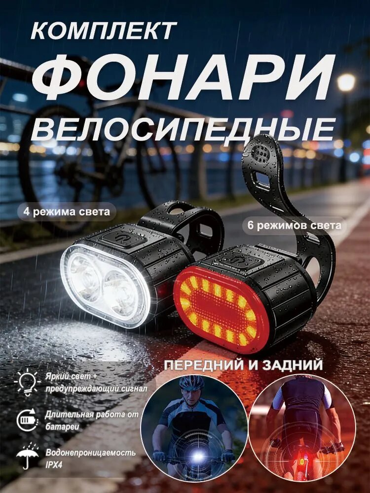 Фара передняя для велосипеда