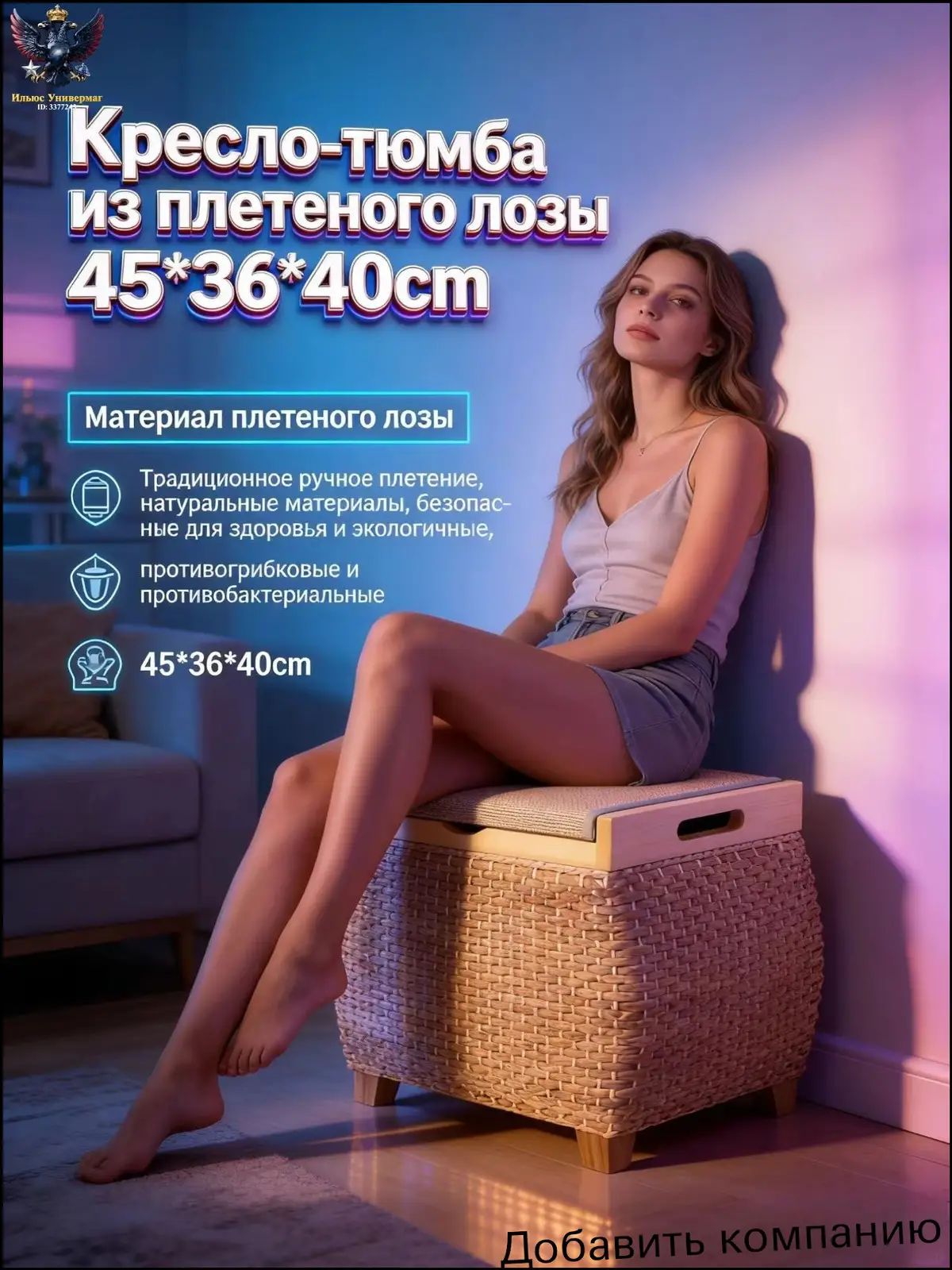 Садовый сундук, Ротанг, 45х36х40 см
