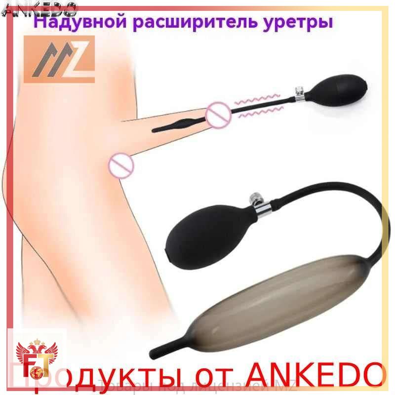Cтимулятор уретры с грушей, 23см