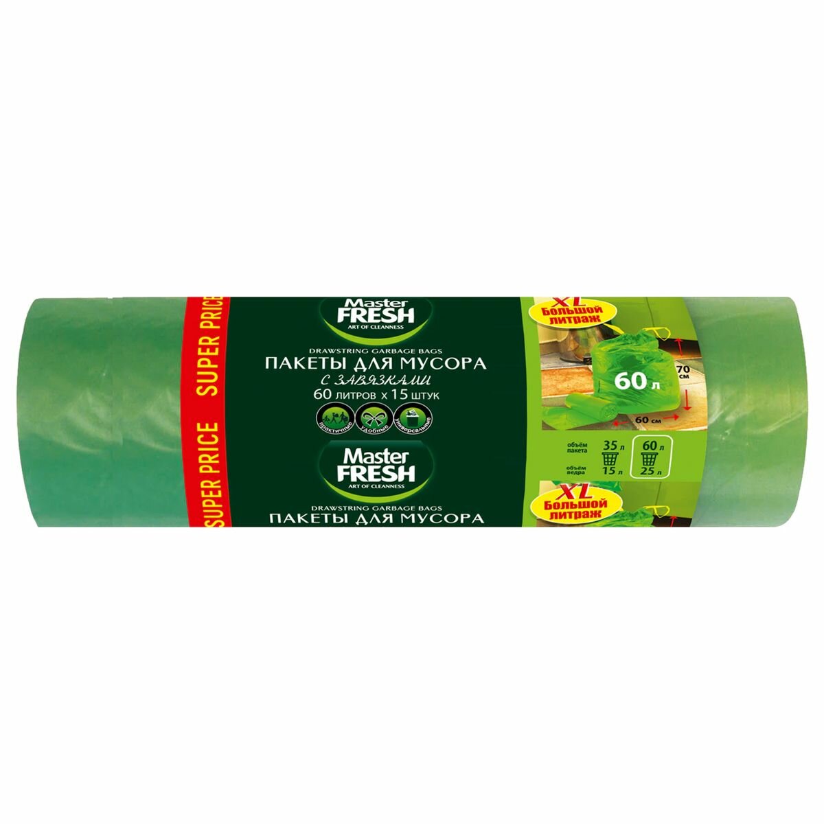 Пакеты для мусора 60л, Master Fresh (70х60см, XL, 14мкм) зеленые, 15шт. в рулоне с завязками (703068), 25 уп.