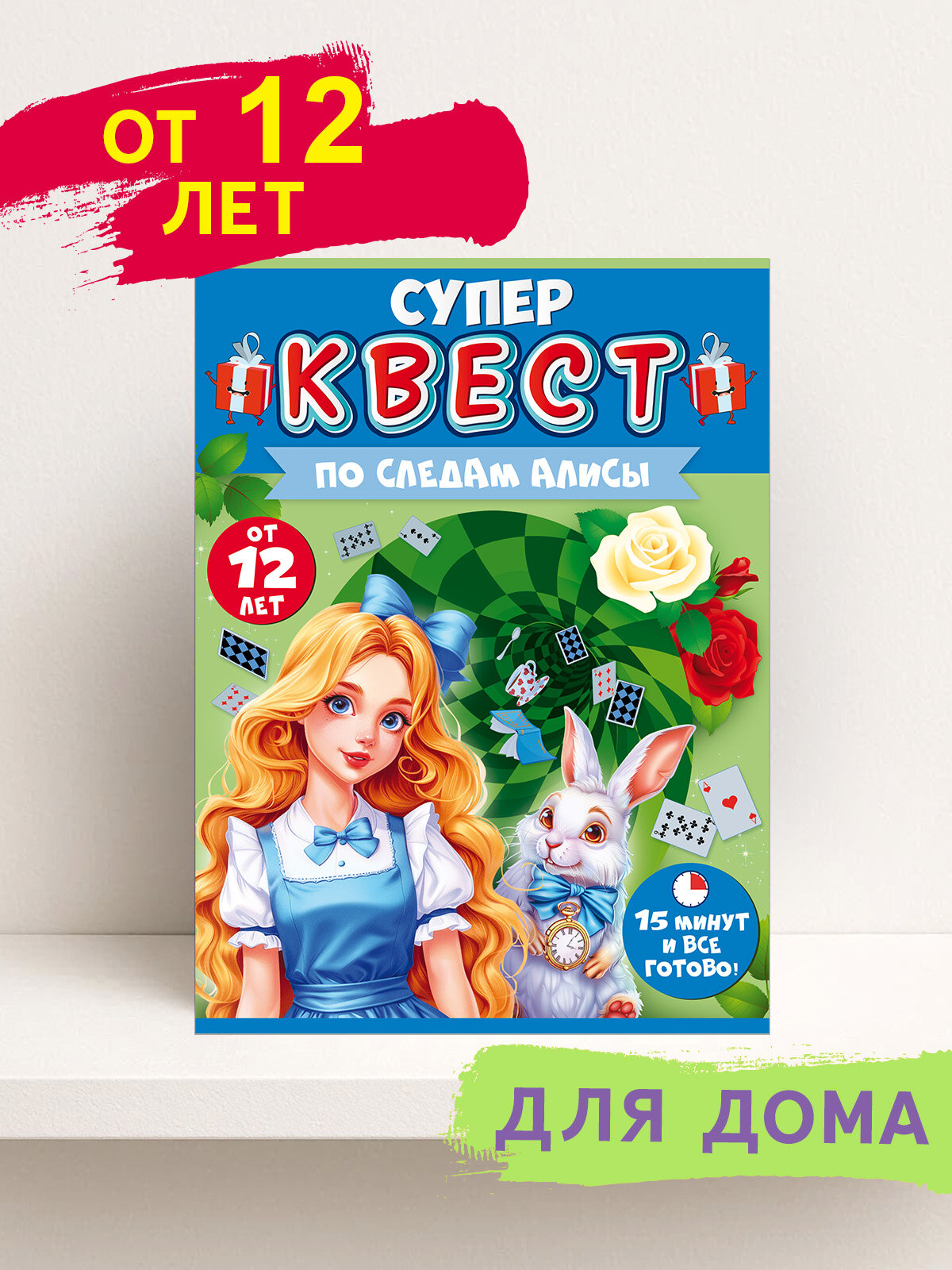 Квест игра для детей развлекательная в школу и детский садик