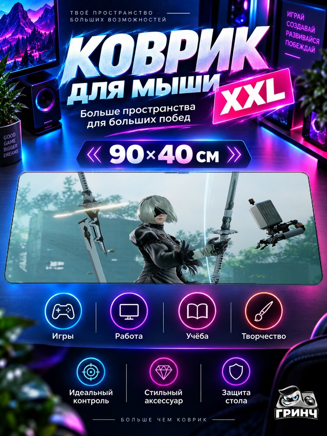 Игровой коврик для мыши 90х40 см — Nier Automata / Нир Автомата — Nier Automata