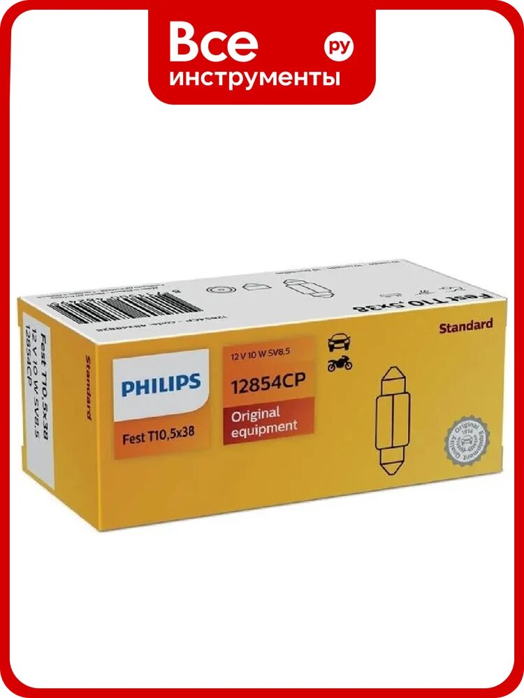 Лампа PHILIPS 10шт/упаковка, C10W 10W (SV8.5/8) 35мм 12v - 12854CP