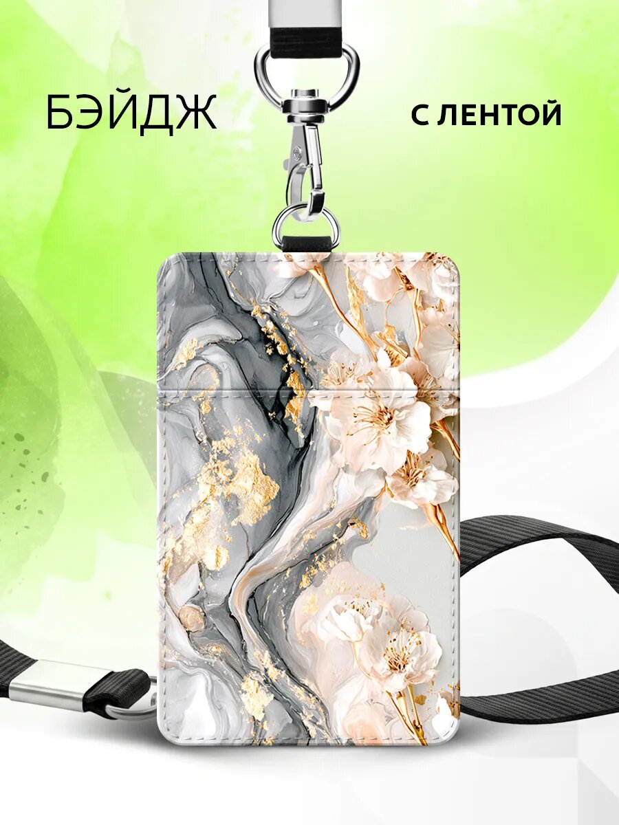Бейдж из кожи двойной с нейлоновой лентой и рисунком