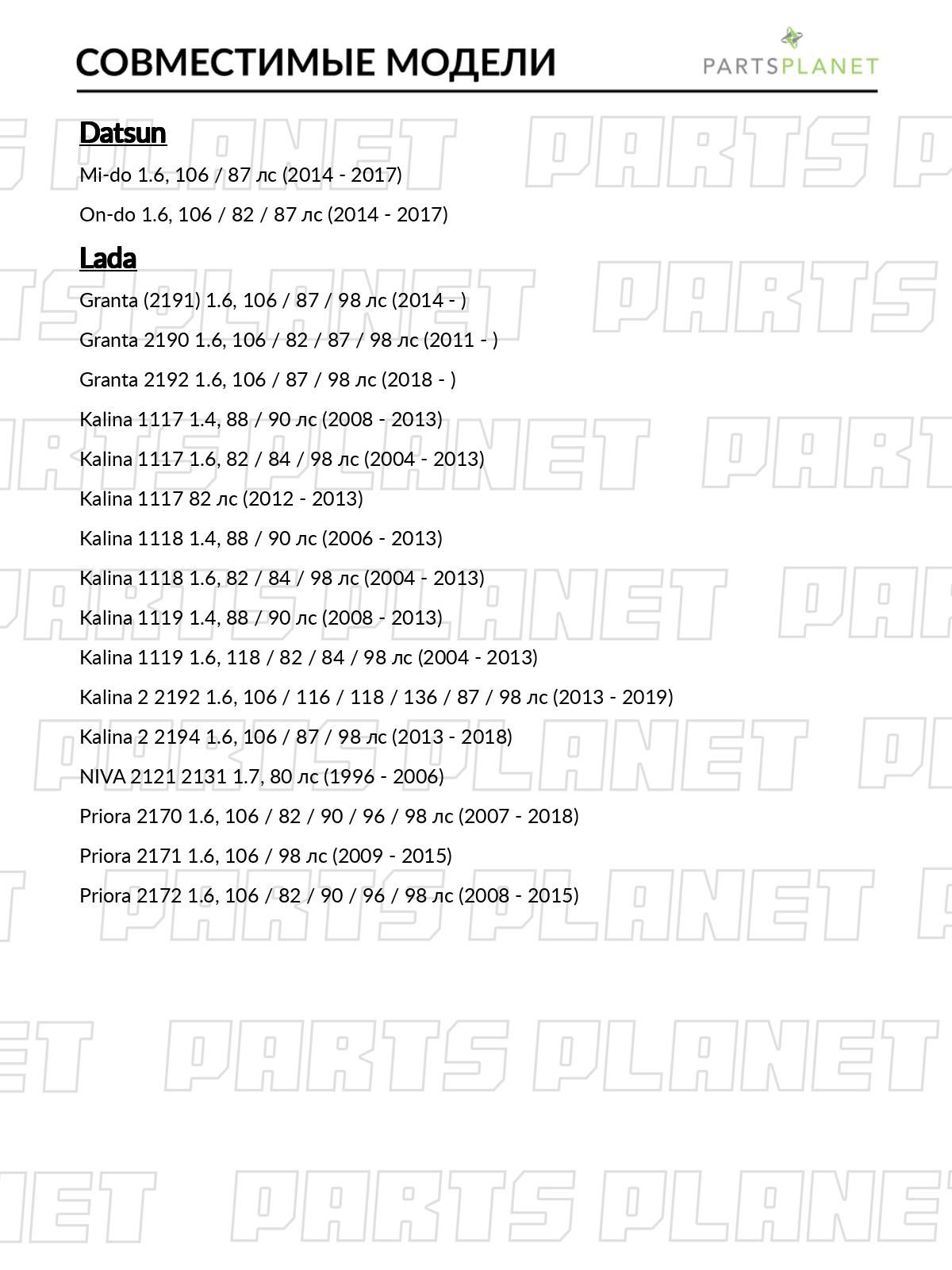 Датчик АБС, передний для ВАЗ Лада Гранта 2014-, Калина 1117 2008-2013 11183538350 арт 8730512