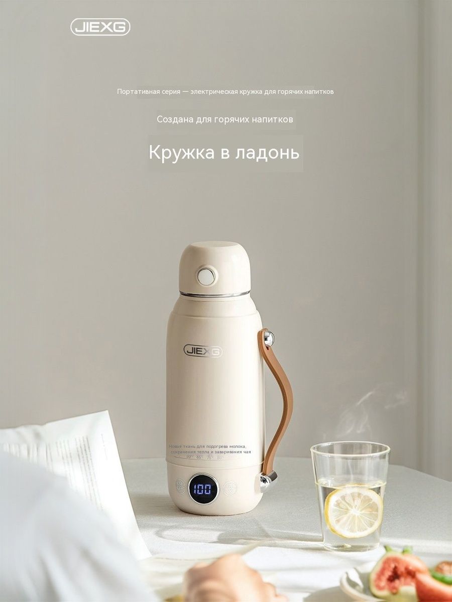 Портативный электрочайник-термос для путешествий и командировок, для кипячения воды и поддержания температуры, для наружного использования и приготовления молока