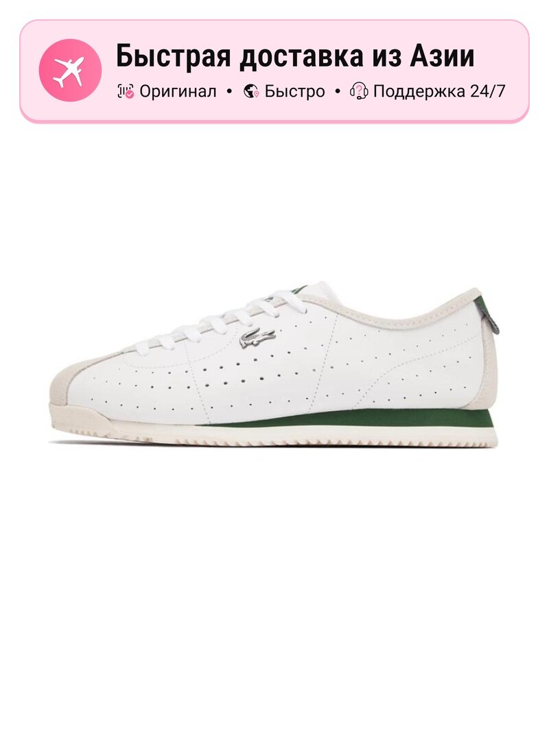 Кроссовки LACOSTE Advantage Base 2.0