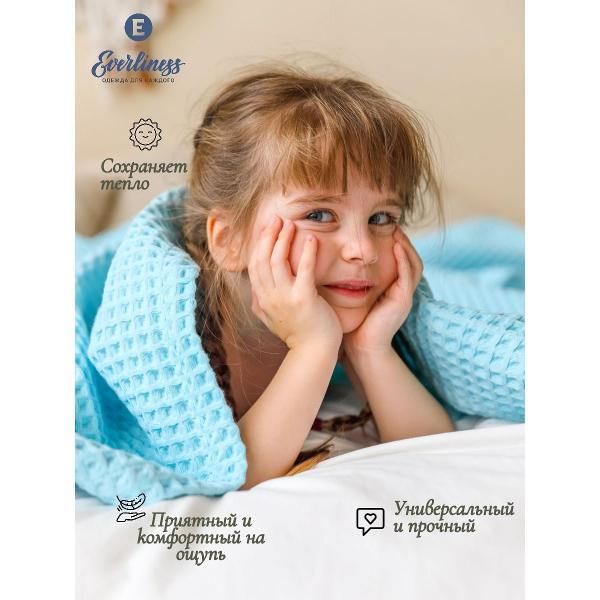 Полотенце плед вафельный Everliness, цвет голубой размер 100 х 140 — фото 1