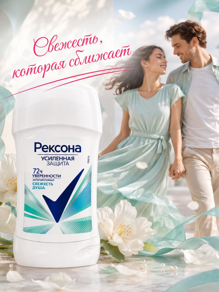 Рексона дезодорант женский Свежесть душа 40 мл стик