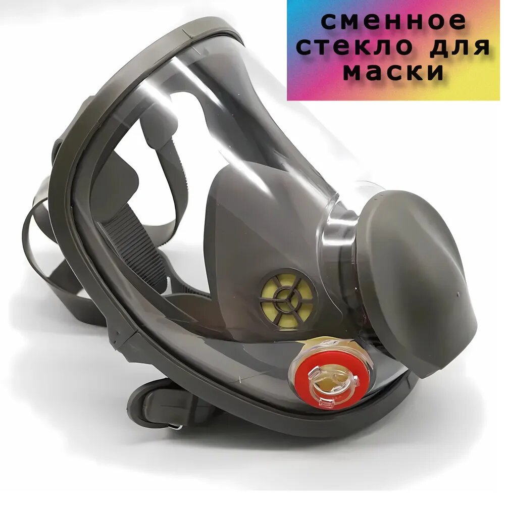 Стекло для маски 3М — фото 1