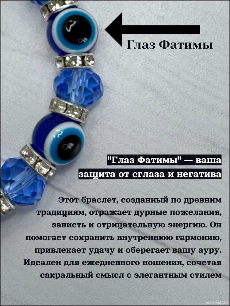 Браслет, синий — фото 1