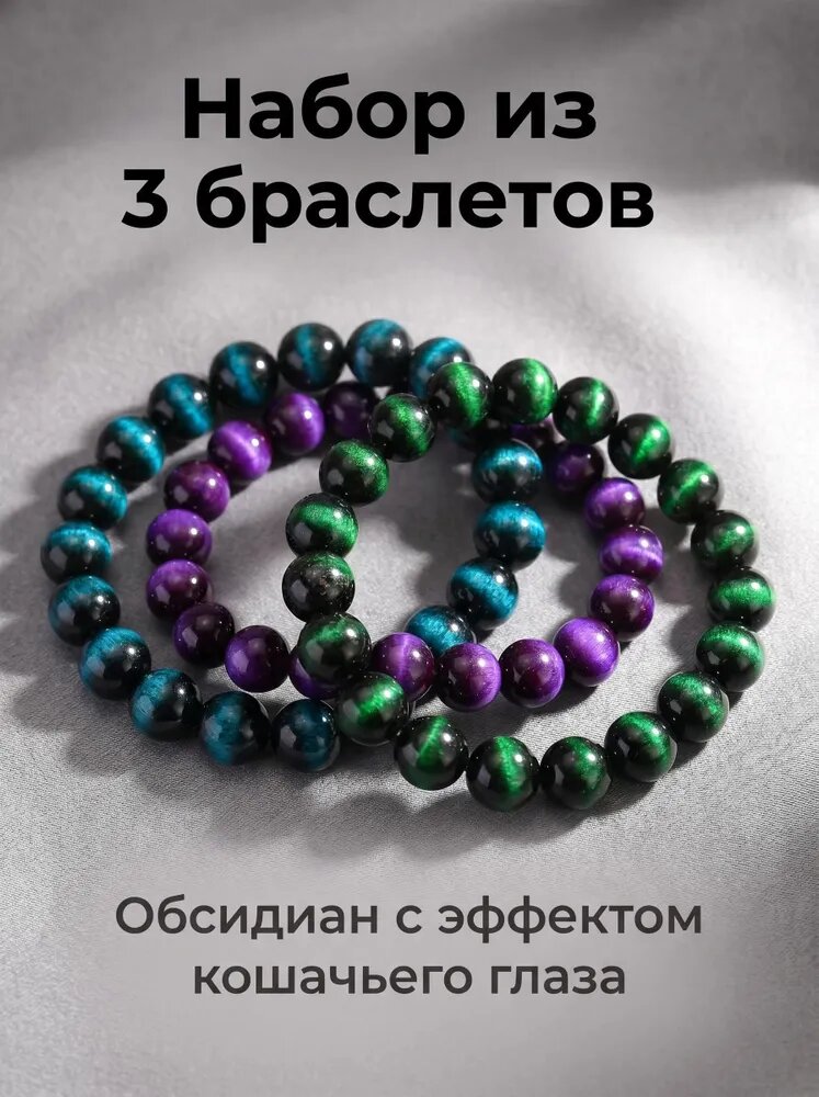Набор браслетов