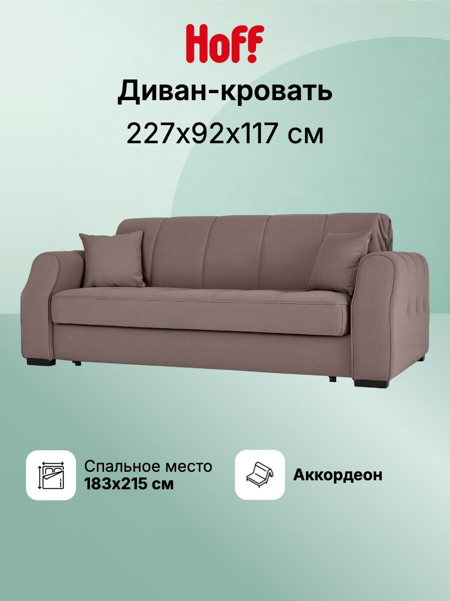 Диван-кровать DREAMART Тулуза 227х92х117 см, обивка велюр, цвет коричневый
