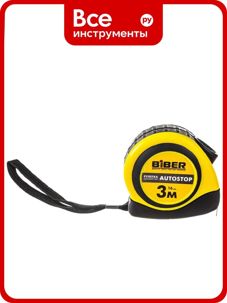 Рулетка (обрезиненный корпус, 3 м х 16 мм) Biber AUTOSTOP 40071 тов-173001