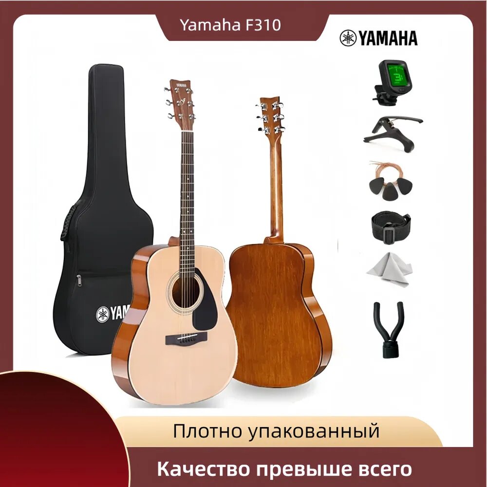 Yamaha Акустическая гитара F310 11-струнная, корпус Дуб 4/4