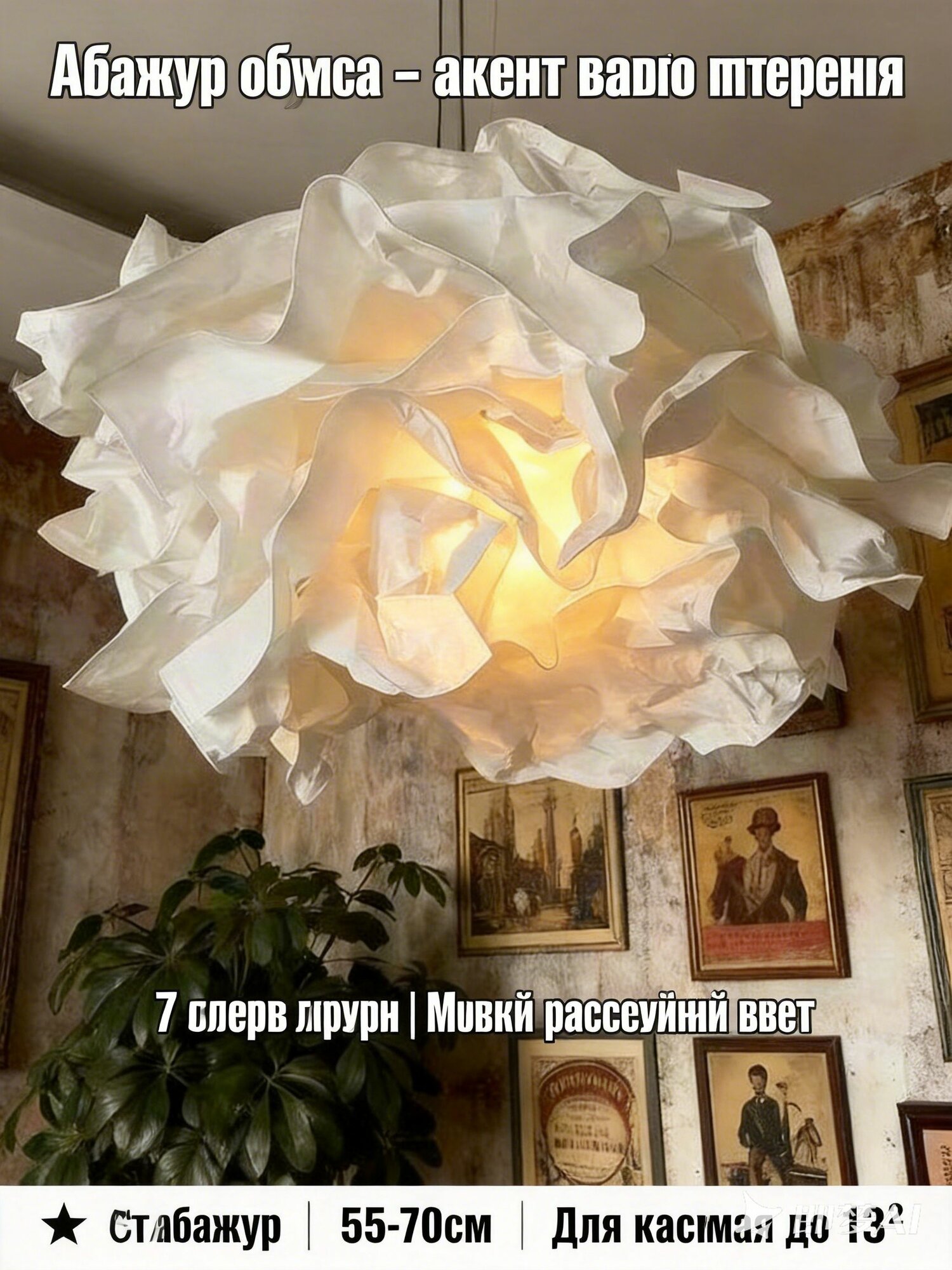 Абажур потолочный бумажный в виде облака (только абажур), 7 слоев бумаги, размер 85 54 см, для подвесного светильника E26/E27