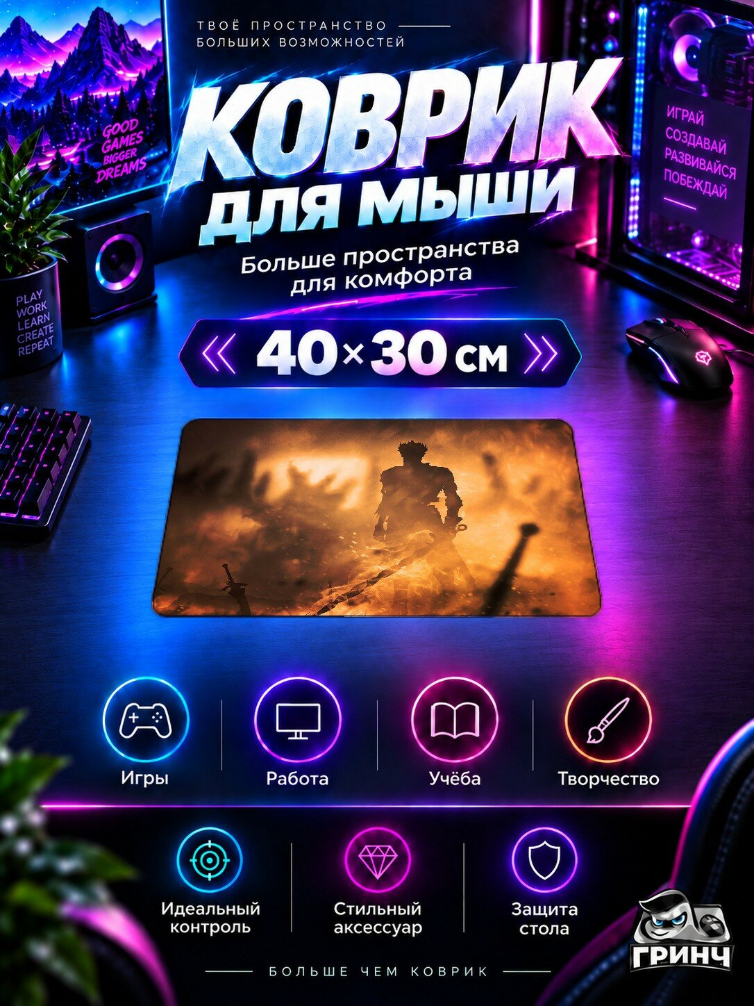 Игровой коврик для мыши Dark Souls / Тёмные души — Dark Souls Artwork 40х30 см L