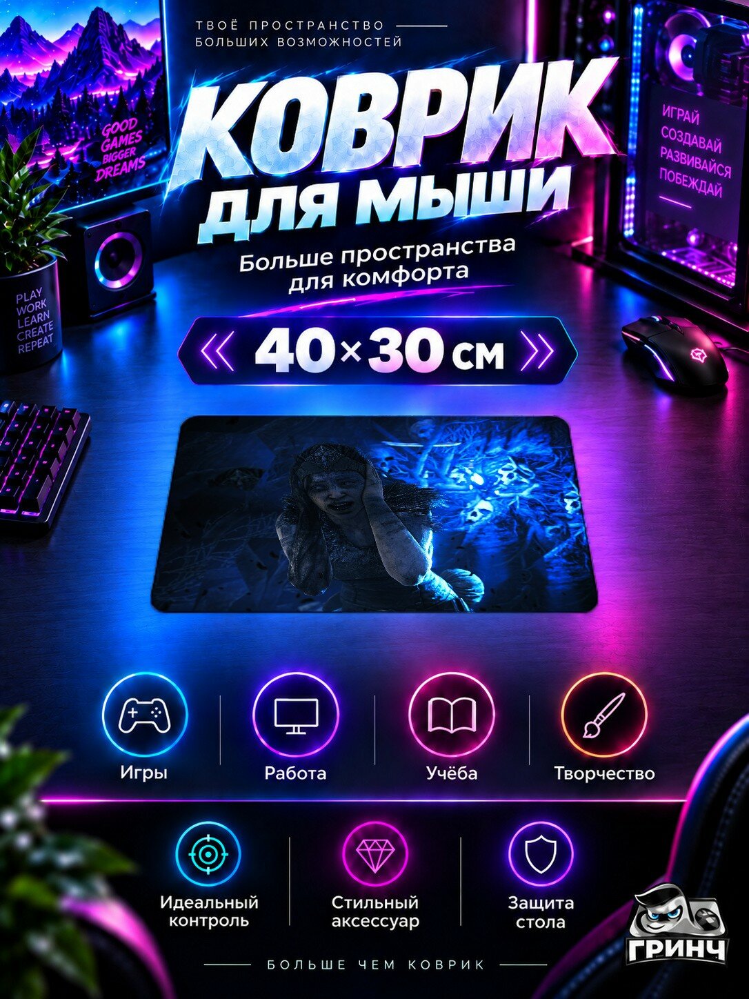 Игровой коврик для мыши 40×30 см — Hellblade / Хеллблейд — Hellblade Senuas Sacrifice